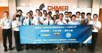 Economic Daily-CHMER industry-university cooperation to cultivate 4.0 ...